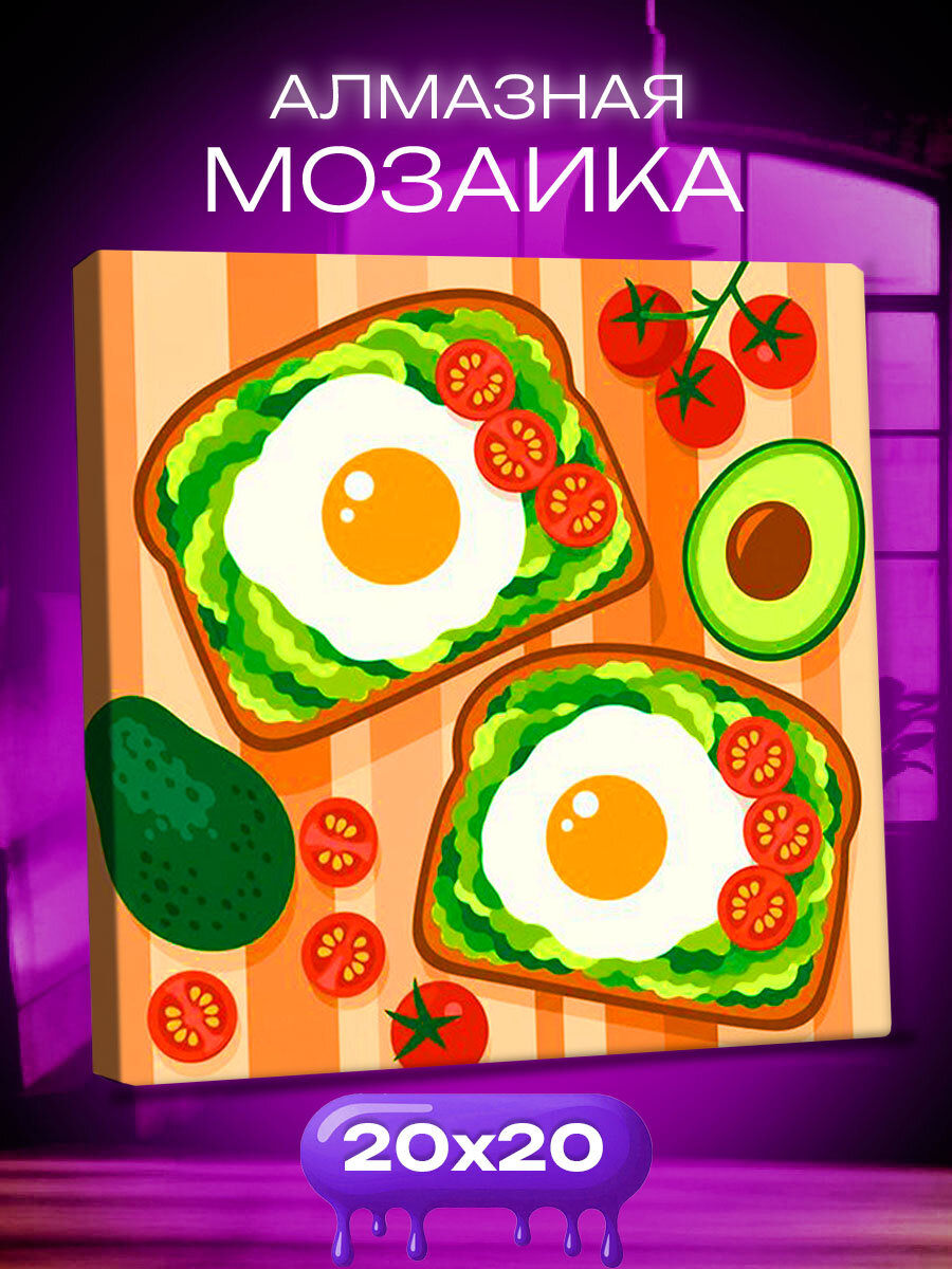Алмазная мозаика маленькая Авокадо