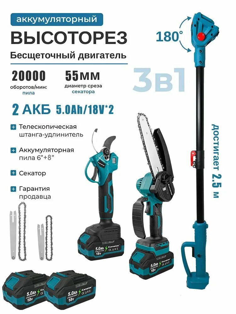 Kamolee Кусторез,32мм