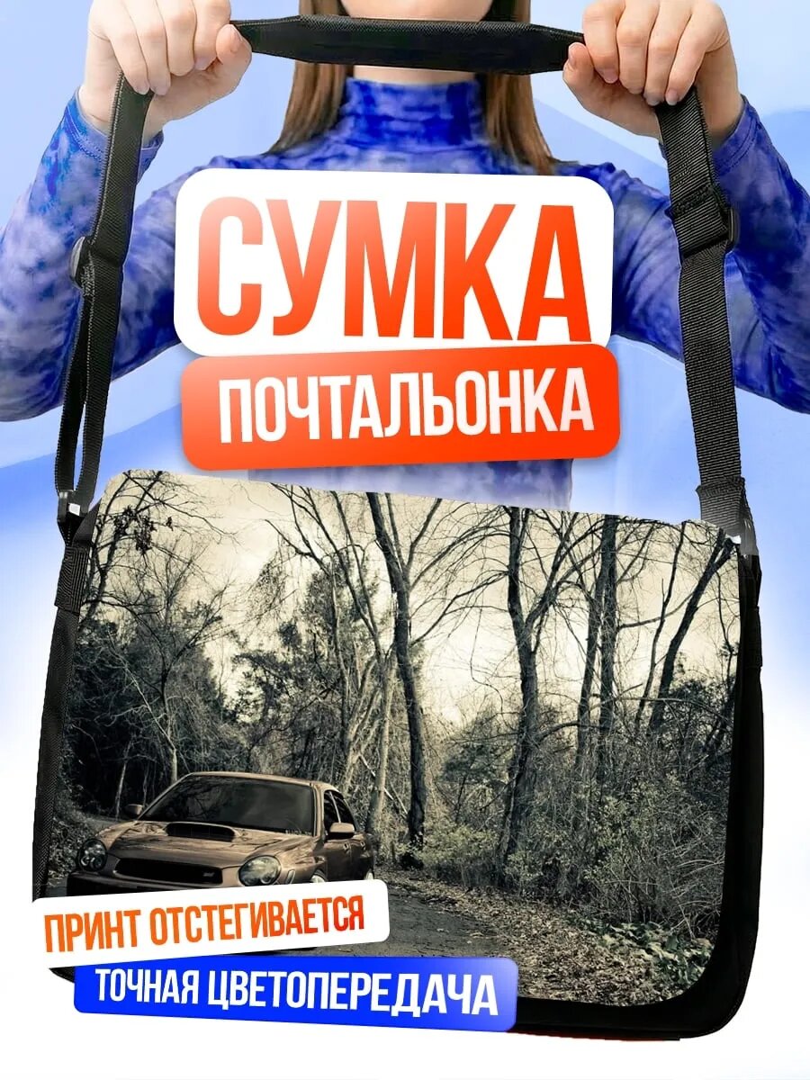 Сумка кросс-боди