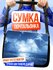 Сумка кросс-боди , черный