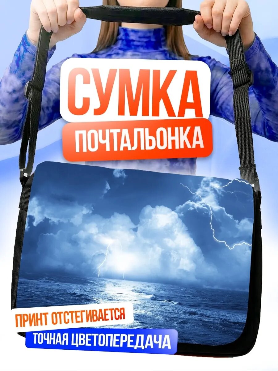 Сумка кросс-боди