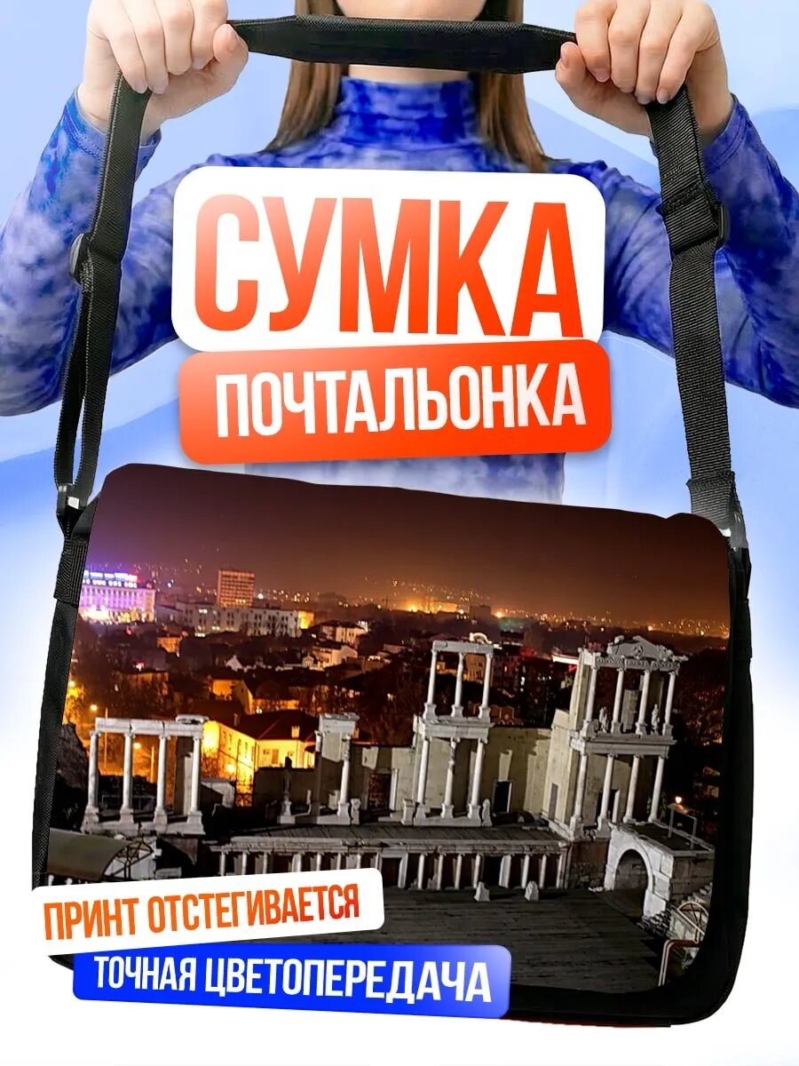Сумка Древний амфитеатр ночью