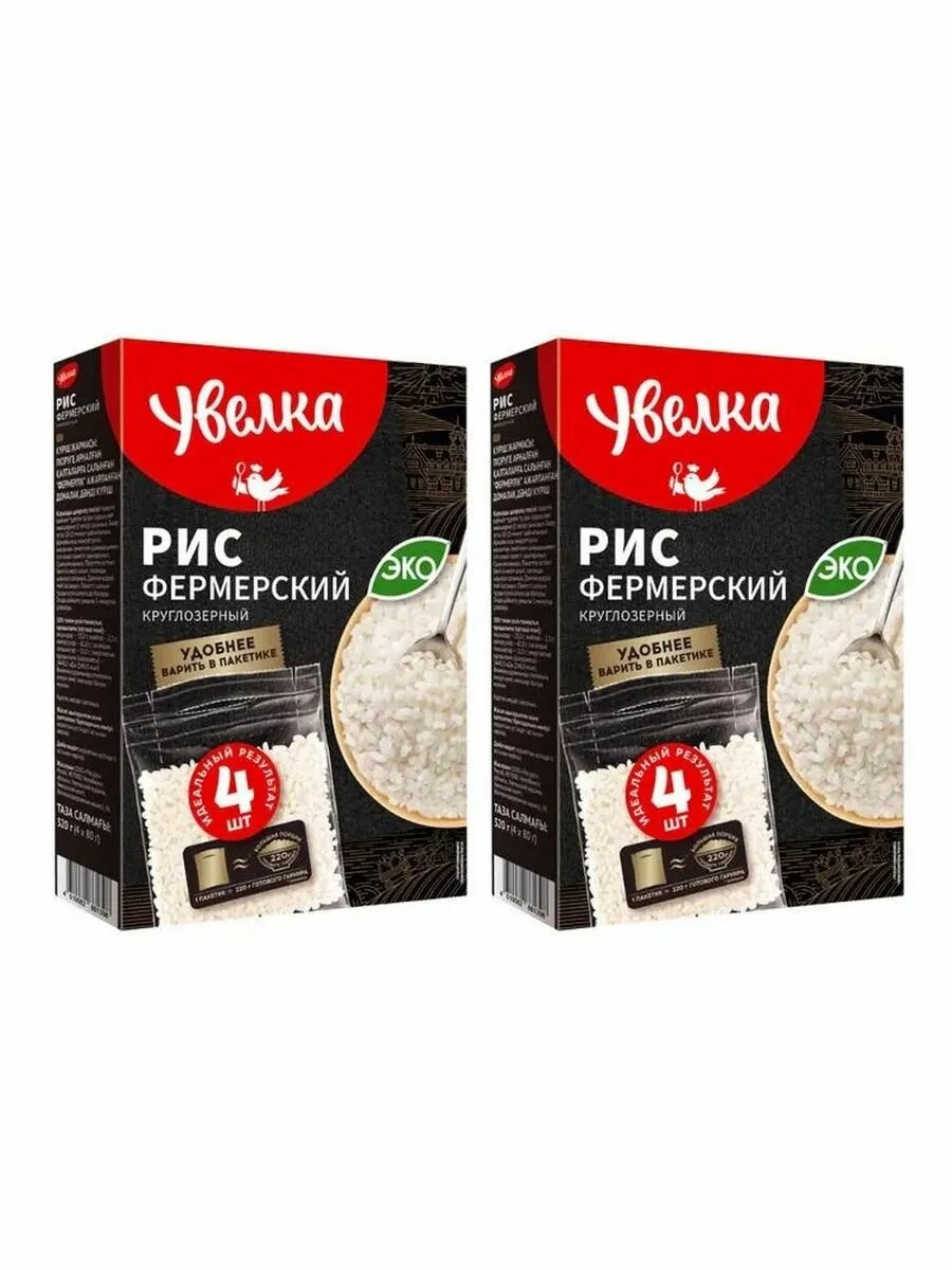 Рис 2 пачки по 320 грамм круглозерный фермерский в пакетиках