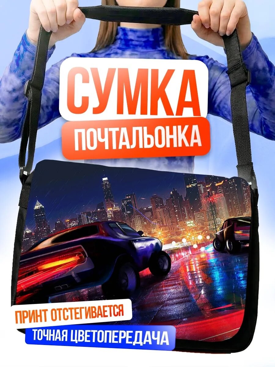 Сумка