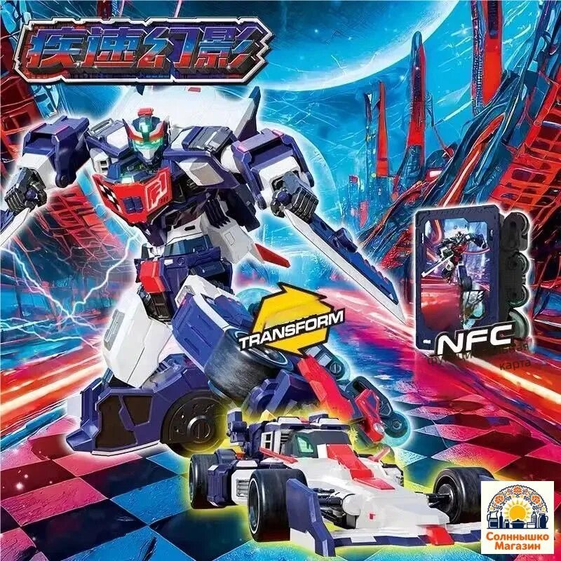Метал Кард Бот. "Flash Vector" трансформатор 20см S3. METALCARDBOT