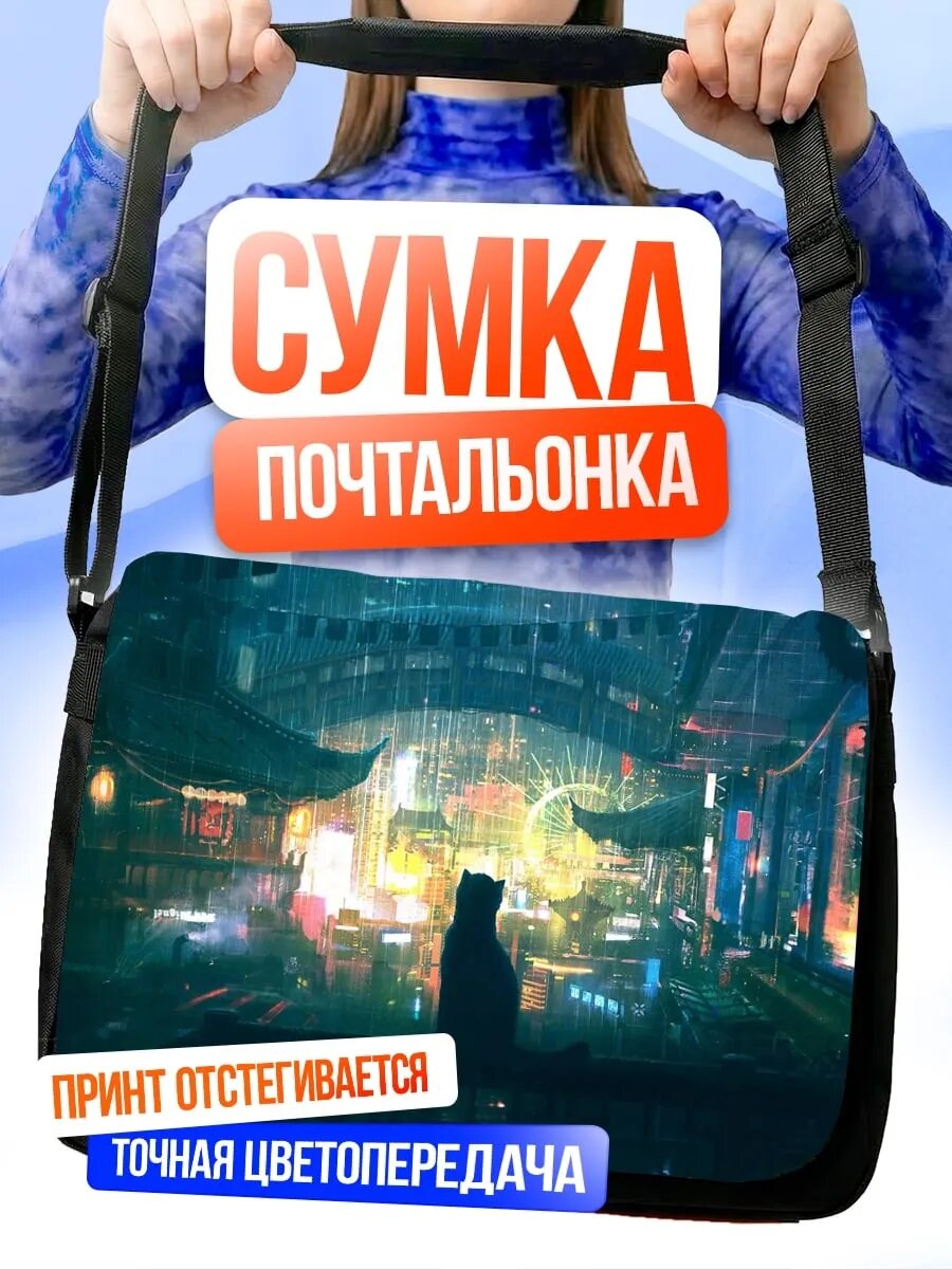 Сумка кросс-боди
