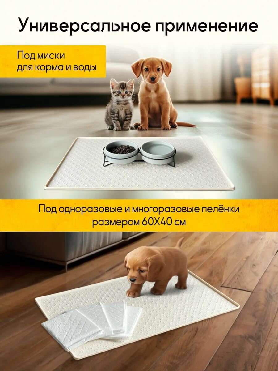 Лоток для собак под пеленку, силиконовый коврик 40x60 см, коврик для кормления домашних животных, подходит для размещения собачьих подгузников и уборки пролитой пищи