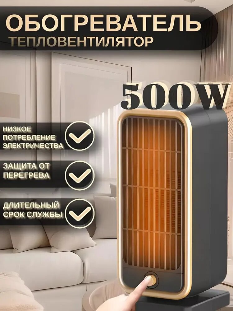 Обогреватель для дома тепловентилятор бытовой