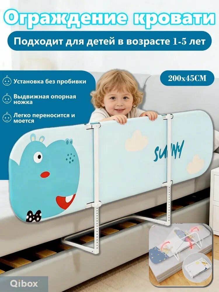 Переносной детский бортик для кровати (200x45 см) Без сверления Складной Для путешествий