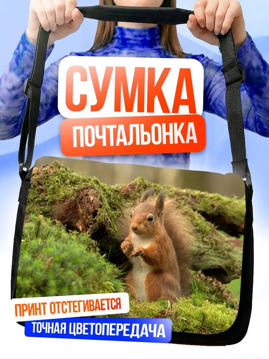 Сумка кросс-боди