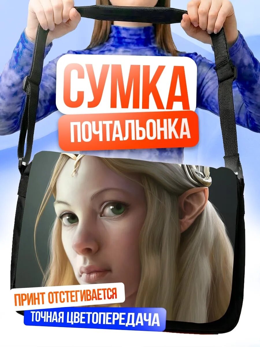 Сумка кросс-боди