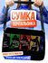 Сумка кросс-боди , черный