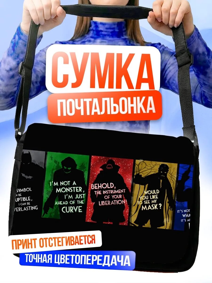 Сумка кросс-боди
