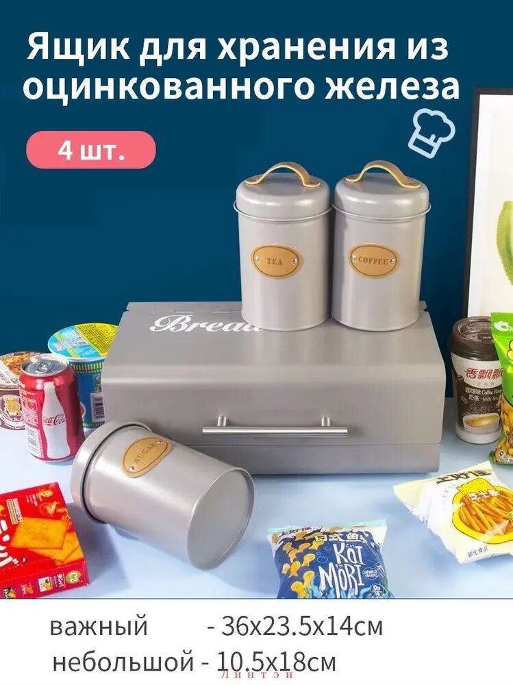 Хлебница из оцинкованного железа, 36 см х 23.5 см х 14 см, серый