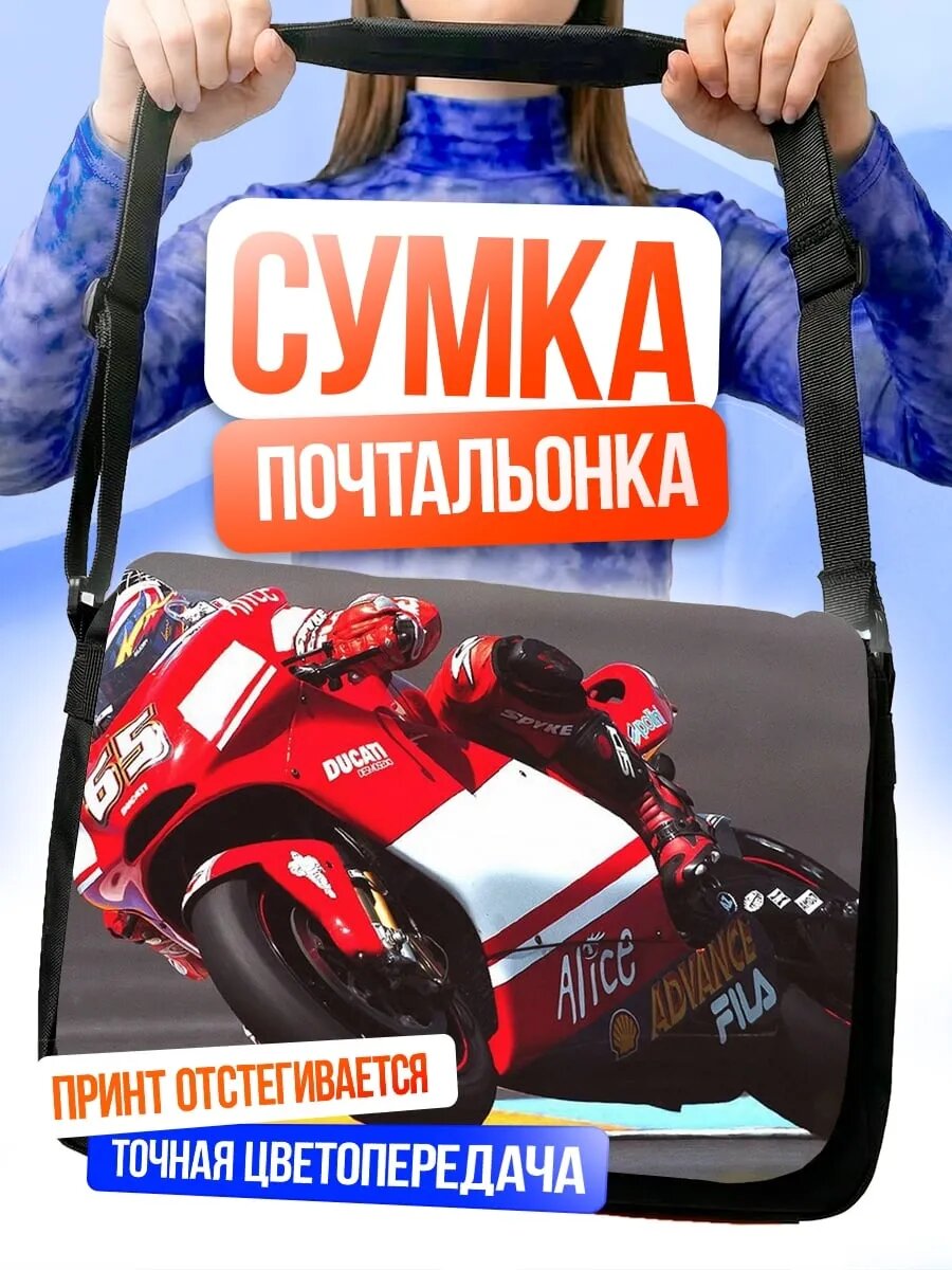 Сумка мотогонщик ducati