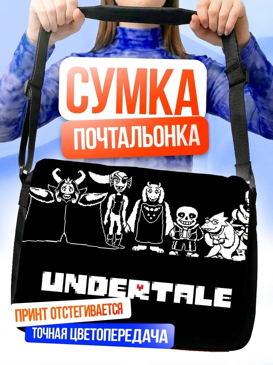 Сумка кросс-боди
