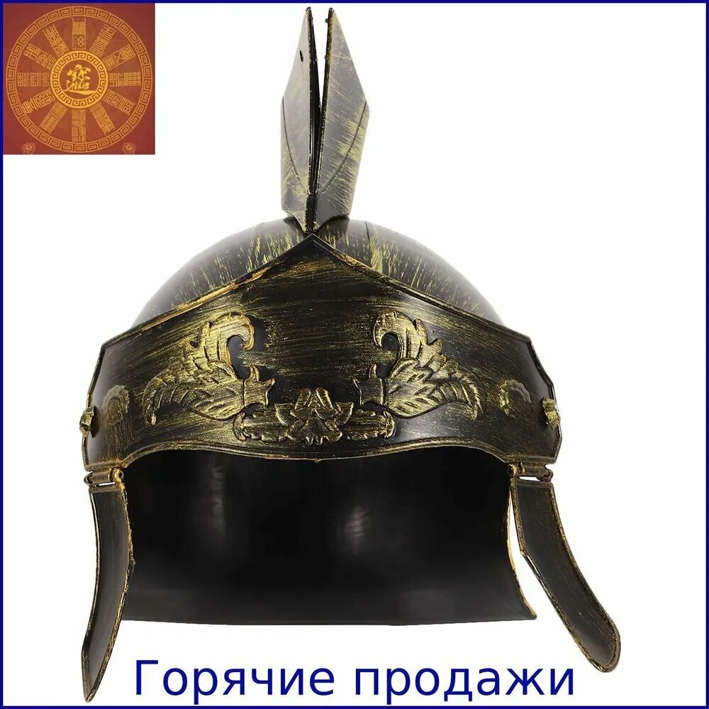 Ретро Шлем Рыцаря Для Костюмов И Фотосессий 26.00X25.00X18.00Cm