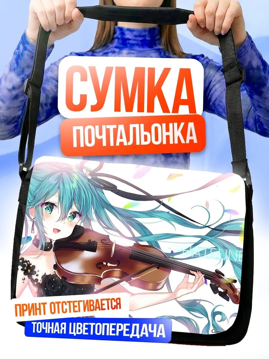 Сумка