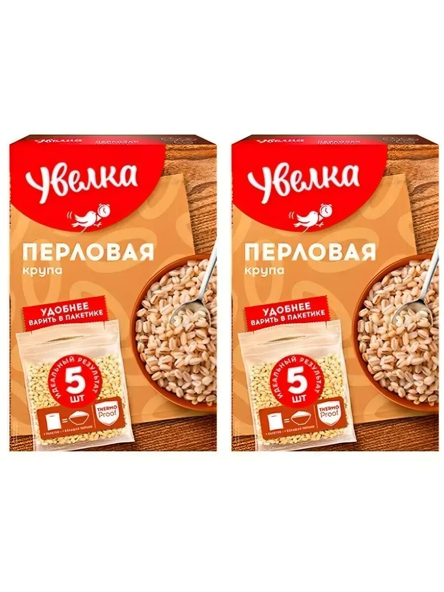 Набор 2 шт крупа перловая в пакетах для варки 5х80 г