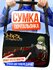 Сумка кросс-боди , черный