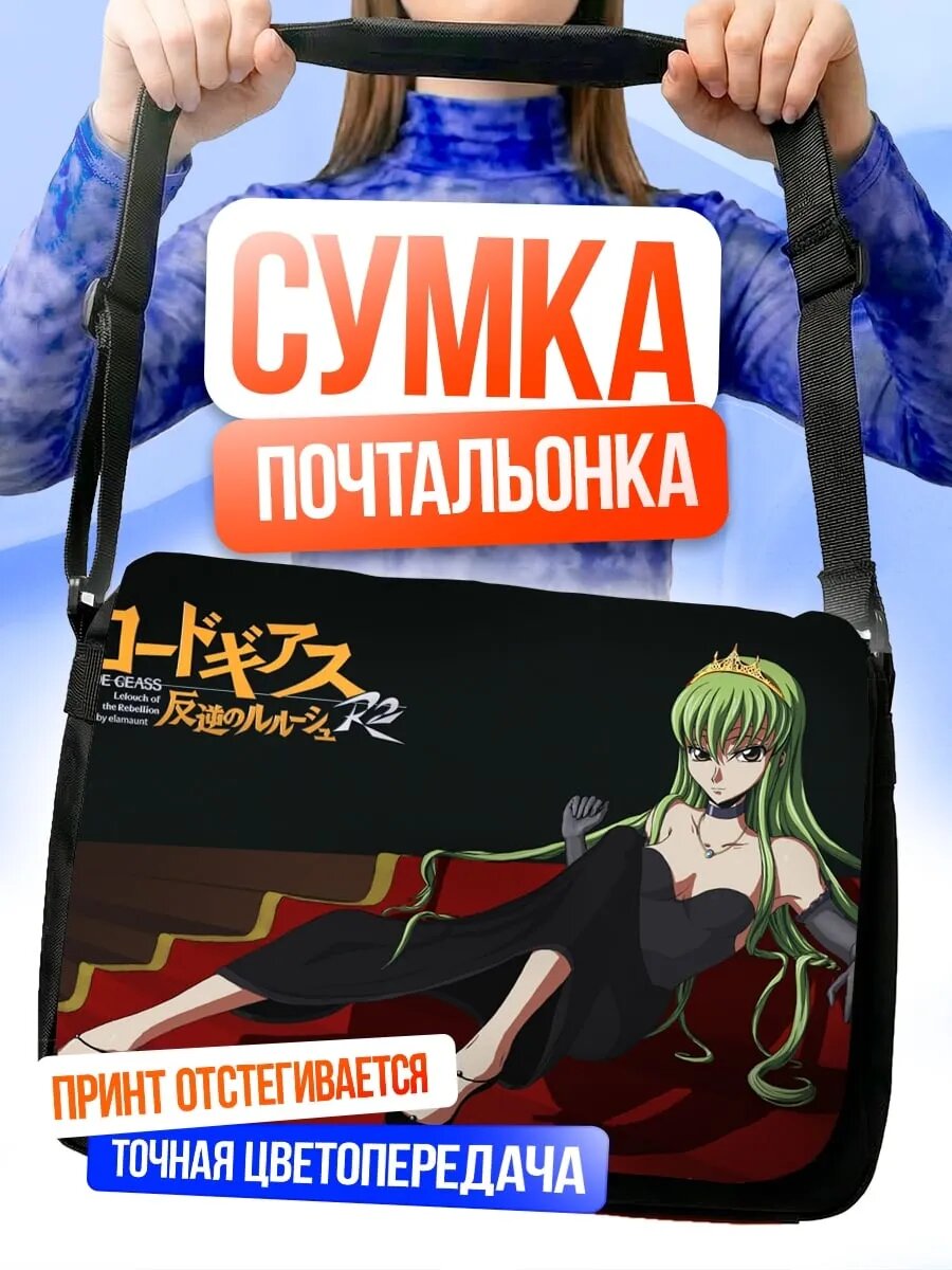 Сумка кросс-боди