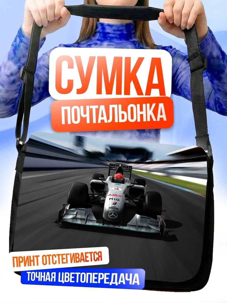 Сумка Гоночный болид трасса