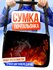 Сумка кросс-боди , черный