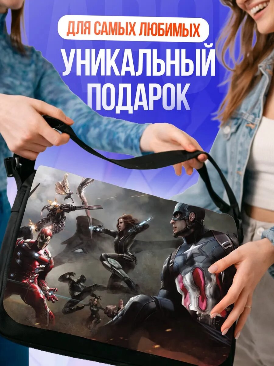 Сумка битва героев — фото 1