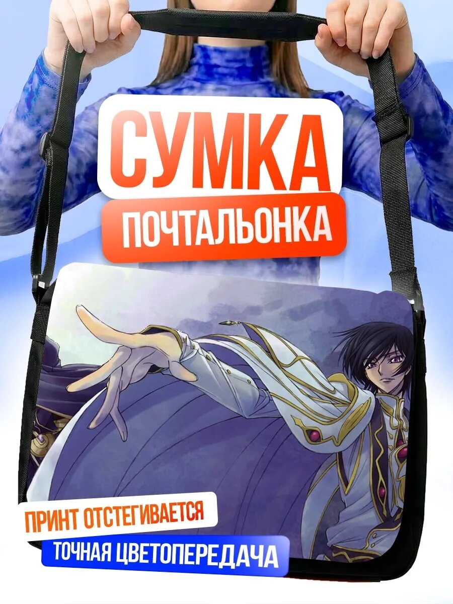 Сумка кросс-боди