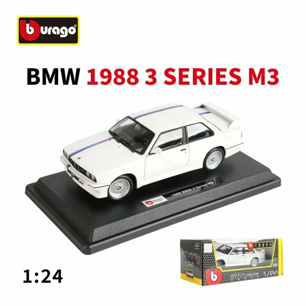 Эксклюзивная коллекционная модель BMW M3 1988 года в масштабе 1:24 от Bburago выполнена методом литья под давлением