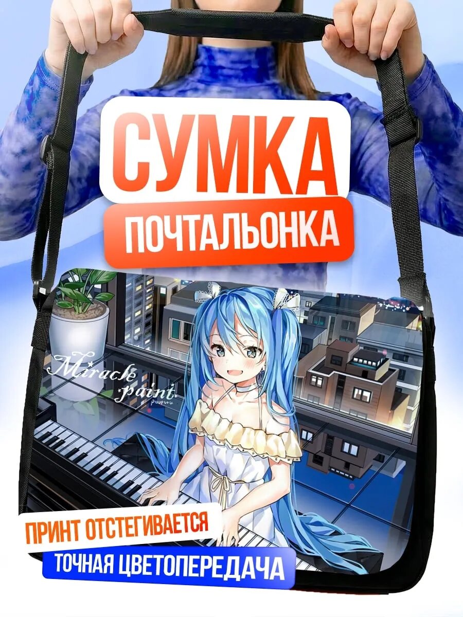 Сумка Аниме девушка пианино