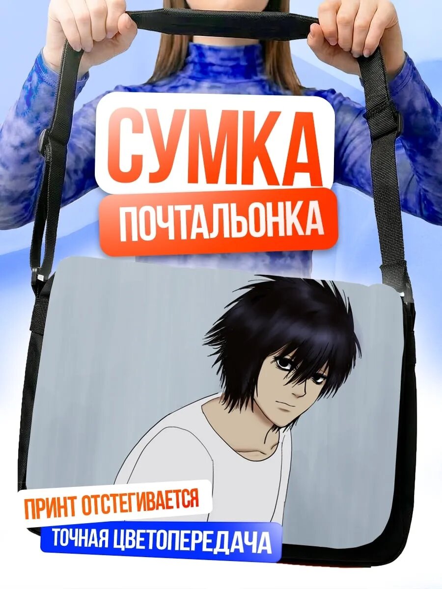 Сумка L Тетрадь смерти