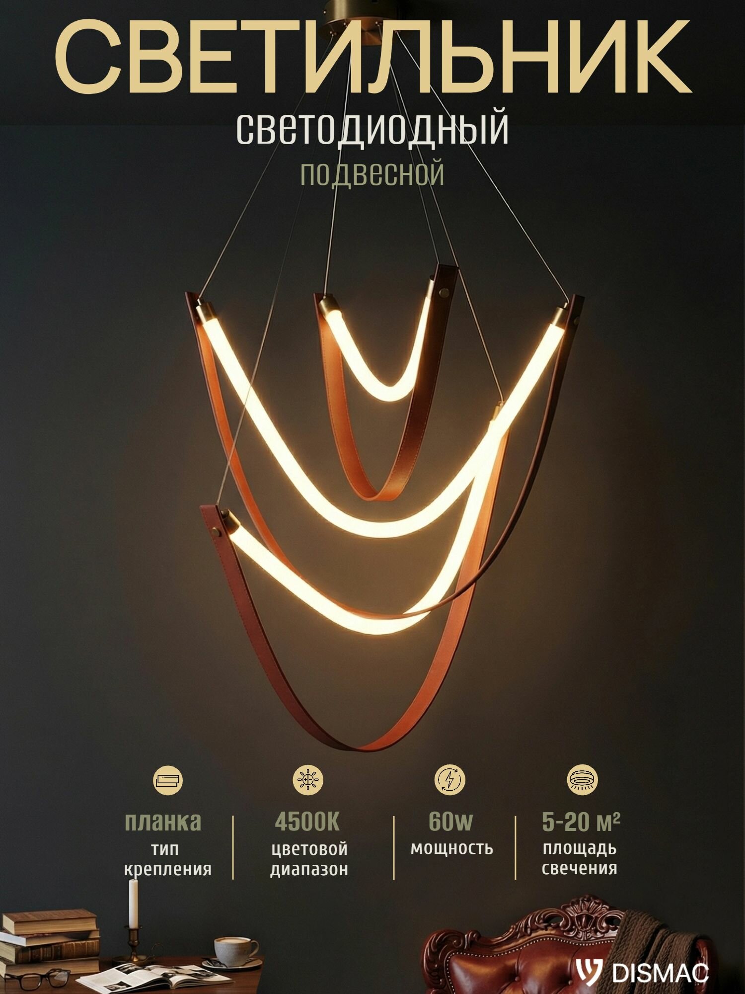 Светильник потолочный подвесной, Dismac, LED, 60 Вт, бордовый