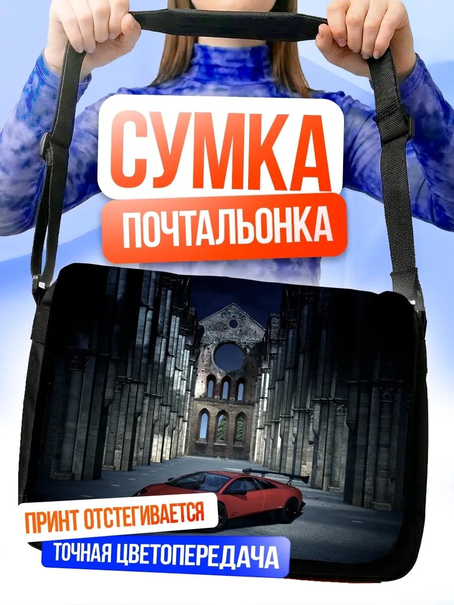 Сумка