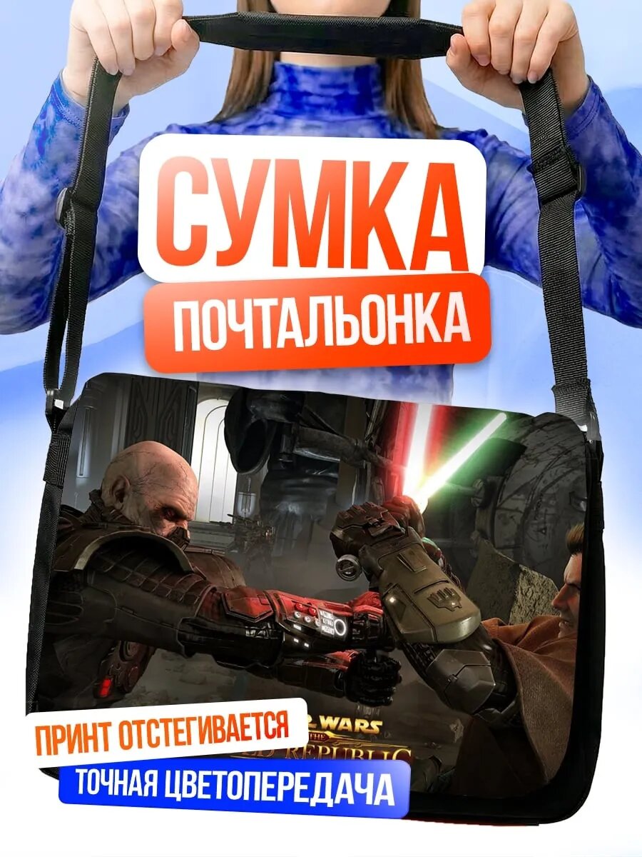 Сумка