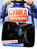 Сумка Синий охотник