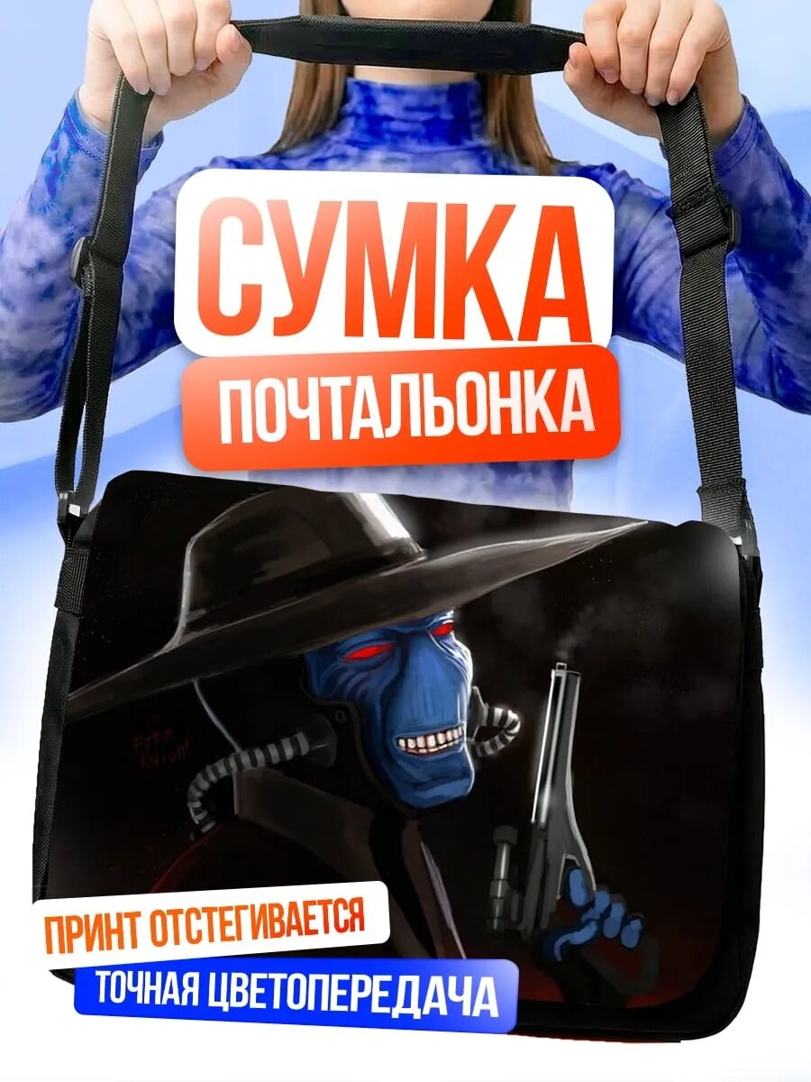 Сумка Синий охотник