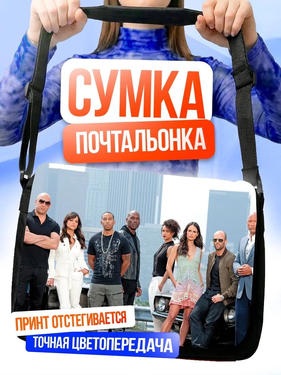 Сумка кросс-боди