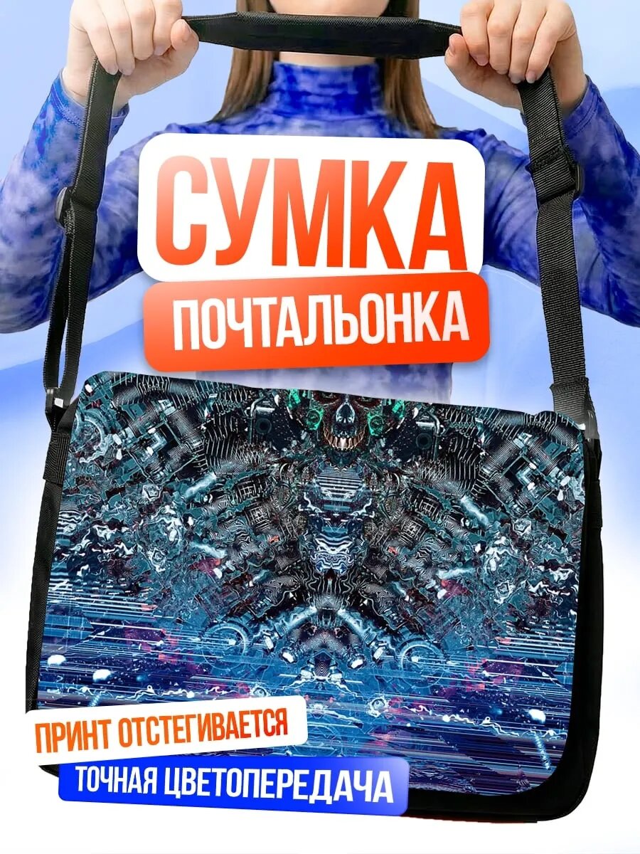Сумка Кибернетический хаос