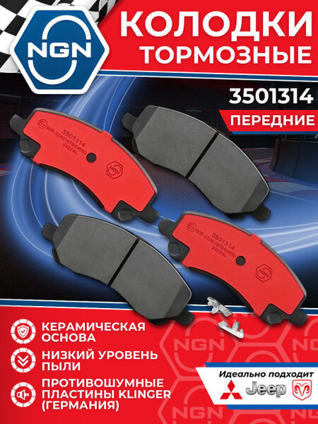 Колодки тормозные керамические, передние
