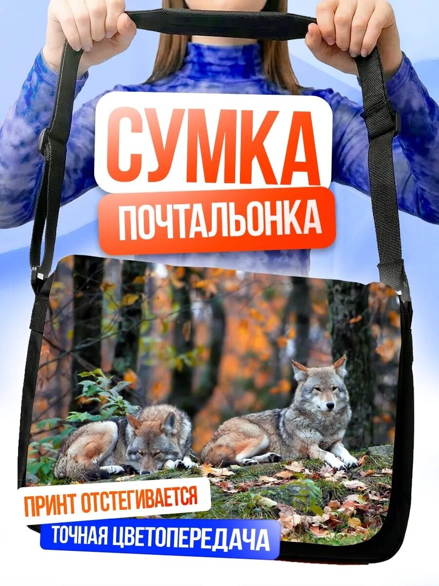 Сумка кросс-боди
