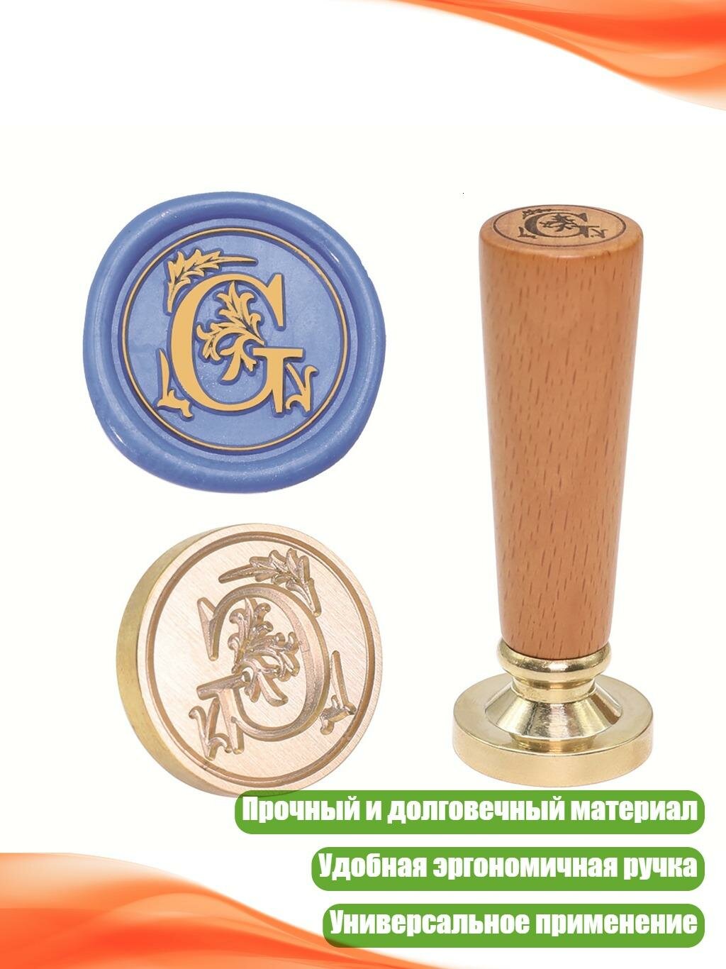 Штамп для гербовой печати из латуни с буковым черенком, Европейский G