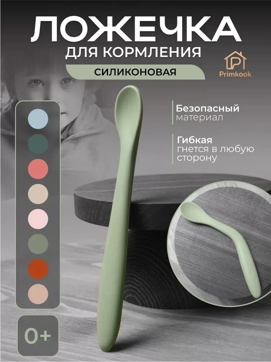 Гнущаяся силиконовая ложка для прикорма