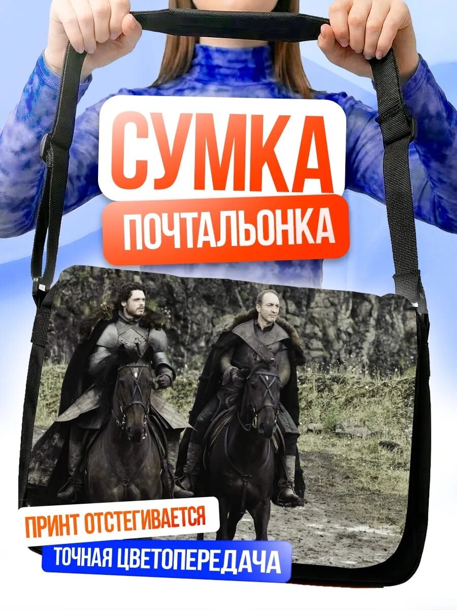 Сумка