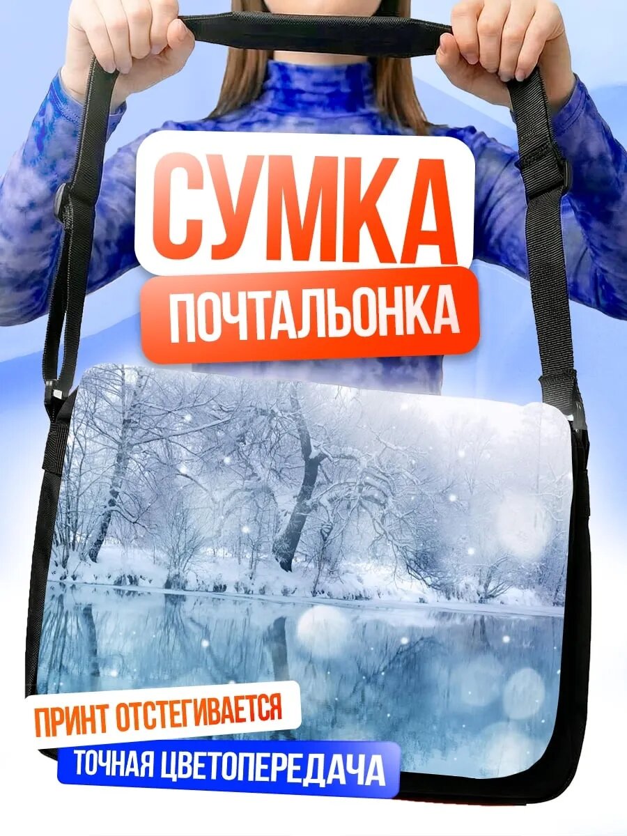 Сумка кросс-боди