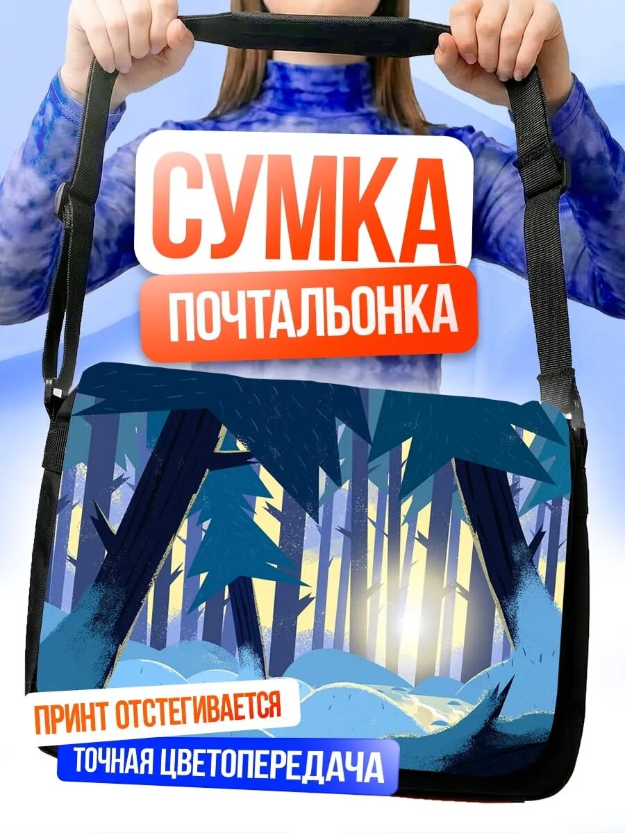 Сумка кросс-боди