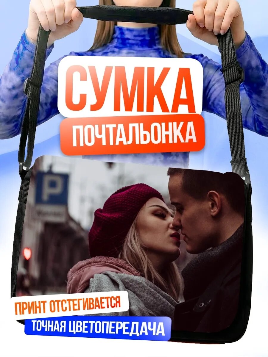 Сумка кросс-боди