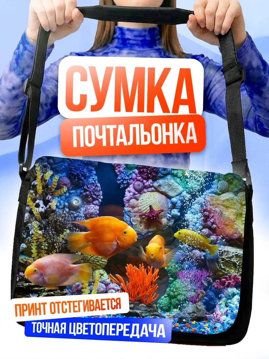 Сумка