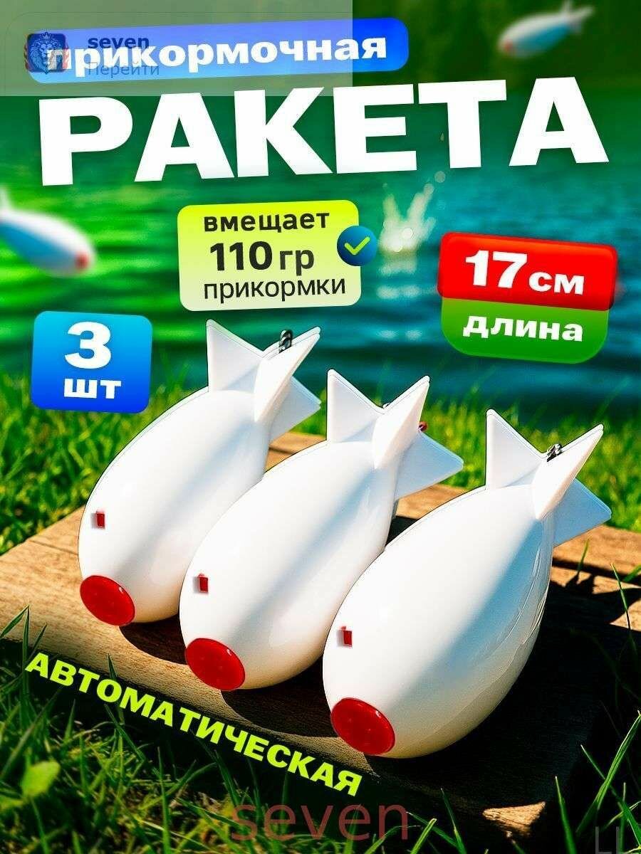 Набор из трех премиум кормушек для рыбной ловли КарпУловЪ, модель спомб