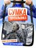 Сумка кросс-боди , черный